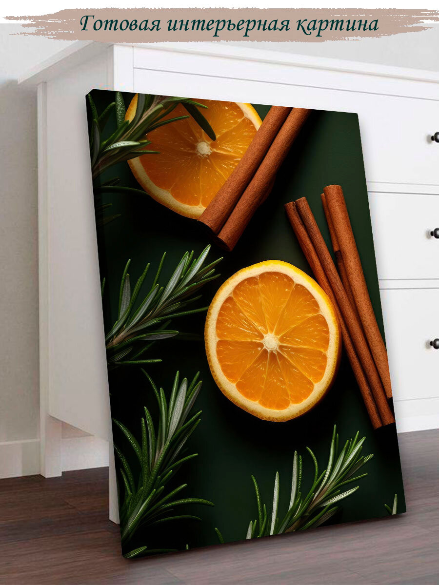 Картины для интерьера 40х60 Апельсины корица кухня кулинария фрукты