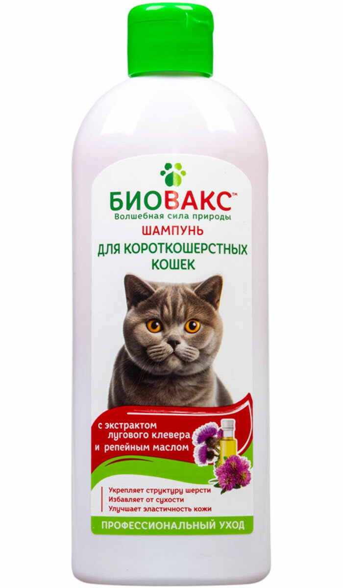 Шампунь БиоВакс для корокошерстных кошек с экстрактом лугового клевера и репейным маслом 355 мл 1 шт