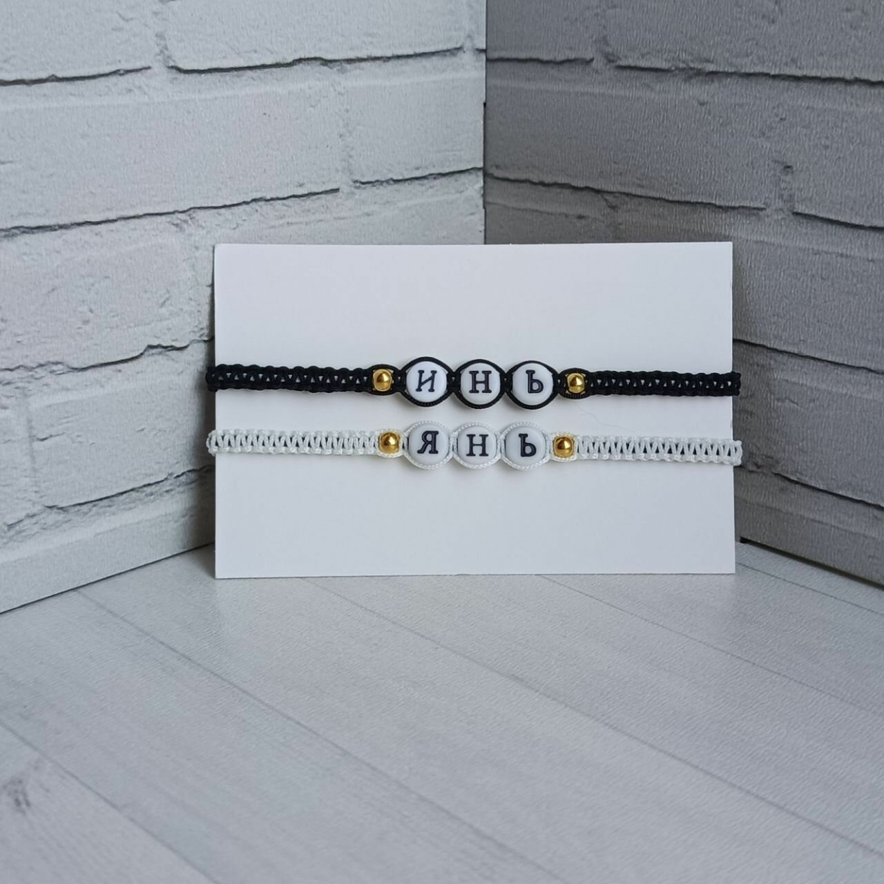 Плетеный браслет