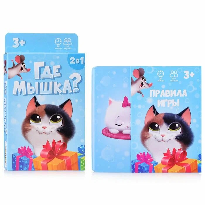 Игра карточная Где мышка 3+
