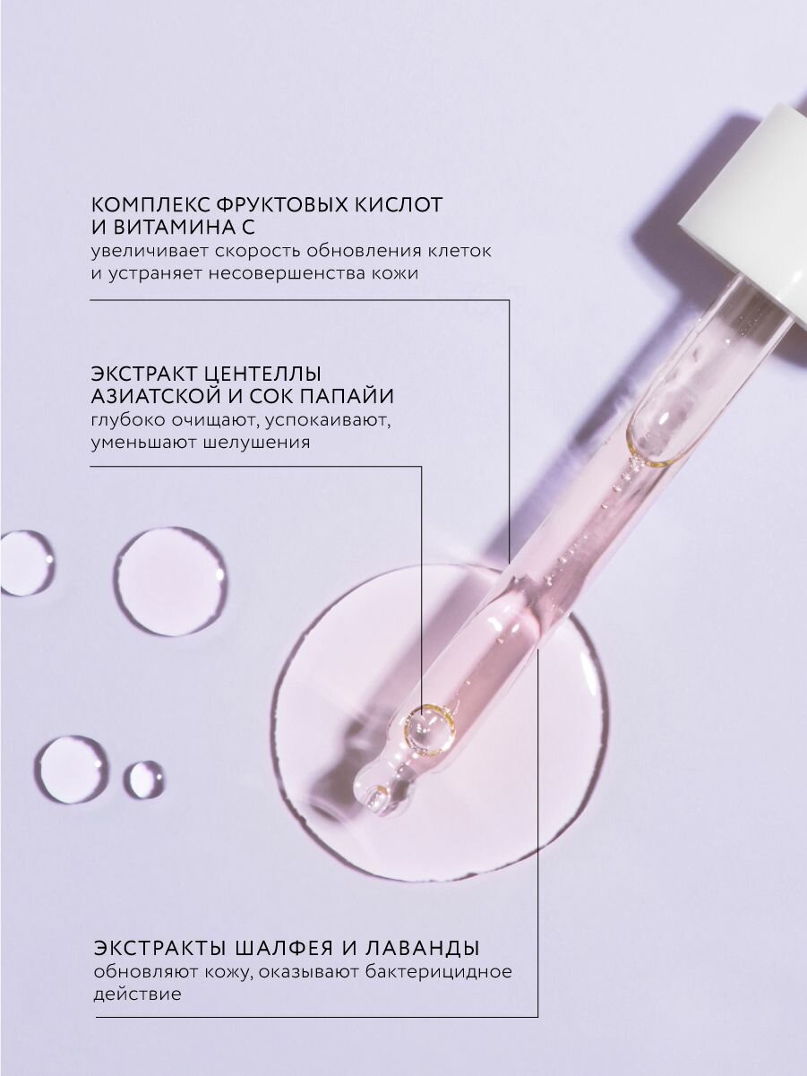 Тканевая маска-бустер для лица Lava Sub Rosa обновляющая с лавандой и розой, набор 3 шт по 20 г