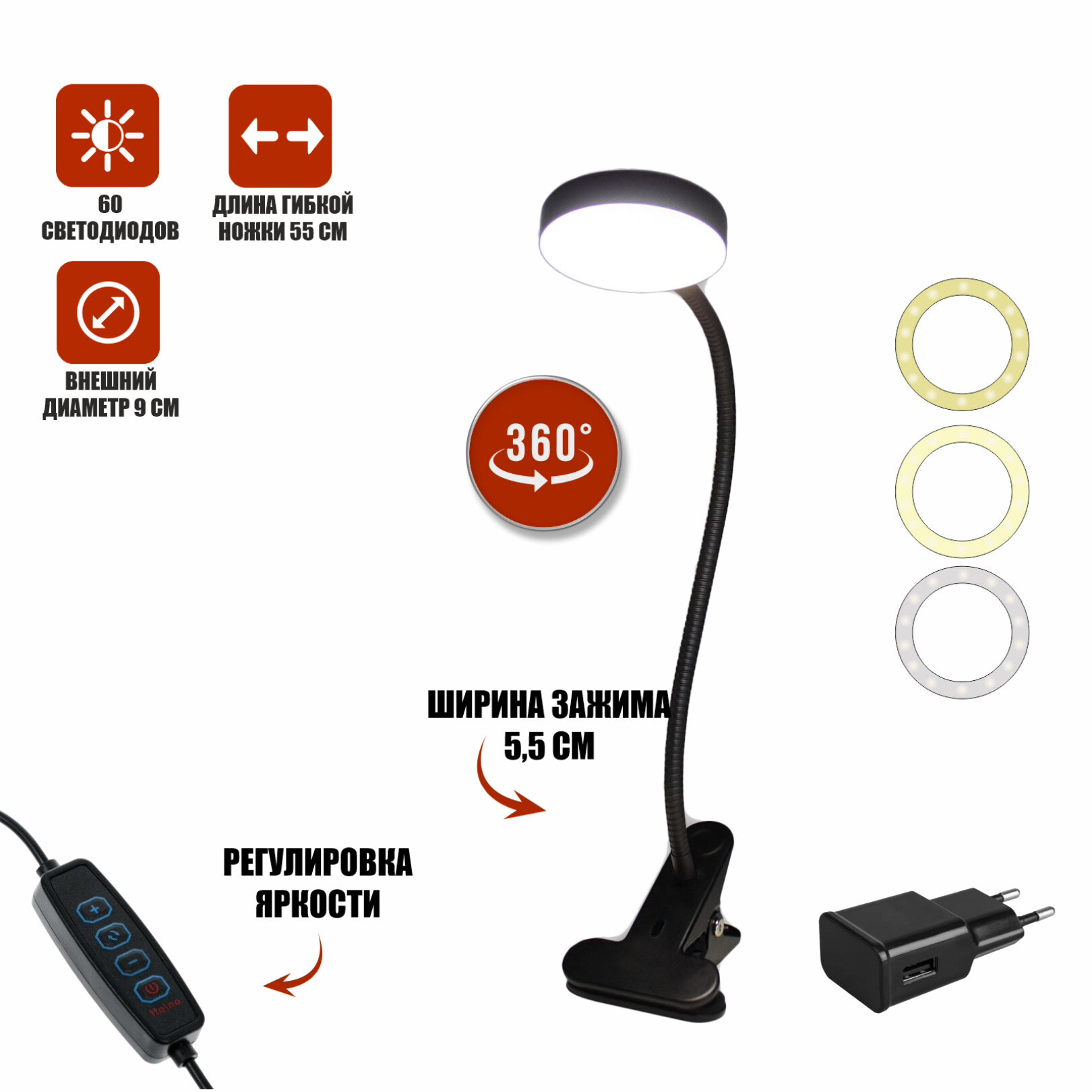 Гибкая настольная лампа SL-09bda на прищепке для горизонтального и вертикального крепления с адаптером питания, чёрная