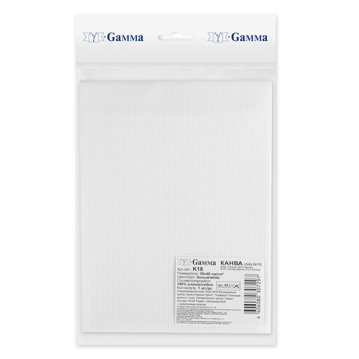 K18-ER97 Gamma Aida №18 100% хлопок канва белого цвета 30×40 см для вышивания на белом фоне