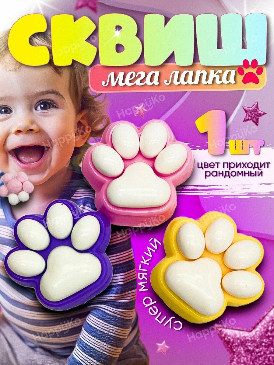 Эксклюзивный антистресс сквиш в виде кошачьей лапы XXL размера