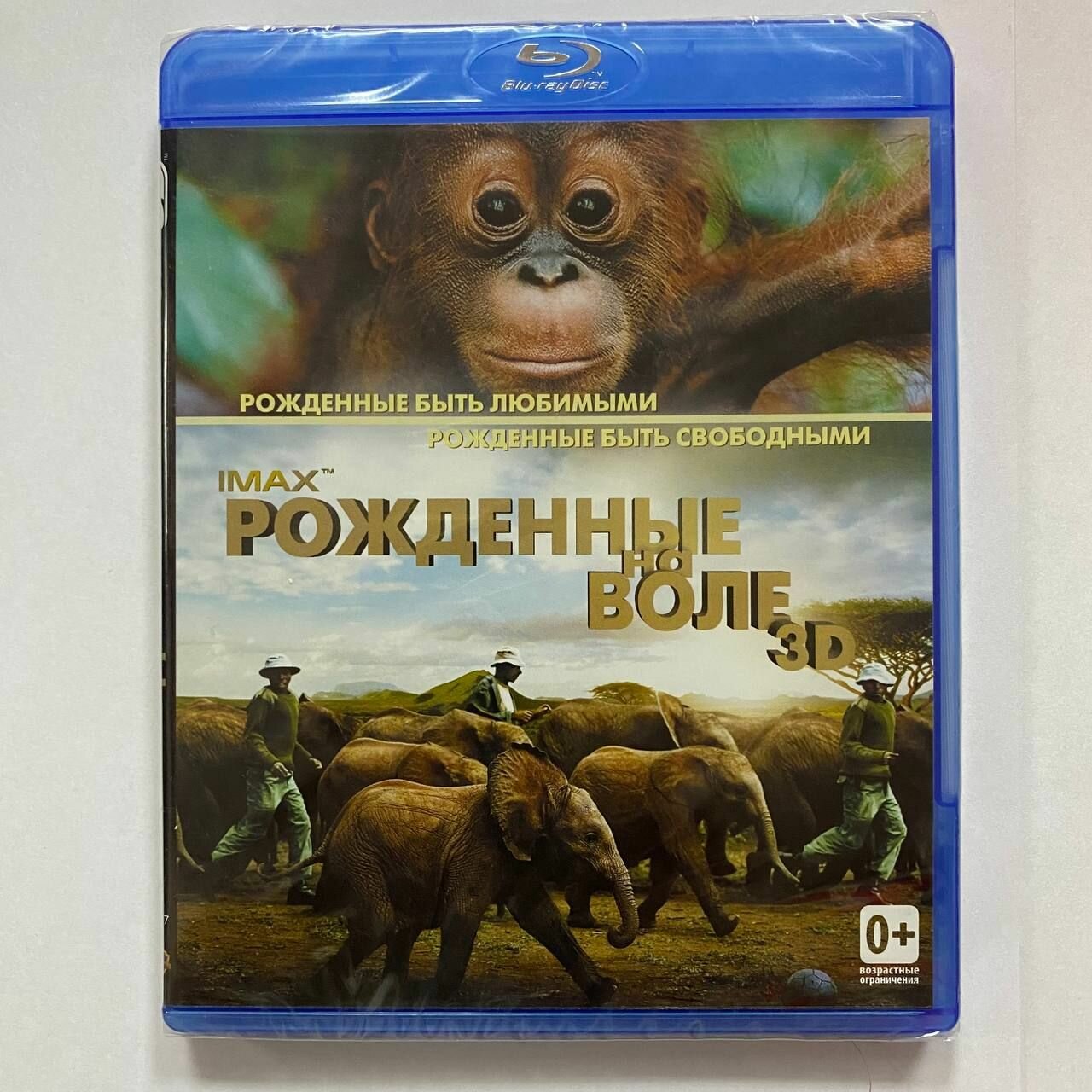 Диск Рожденные на воле 3D (3D открытка) (2BLU-RAY)