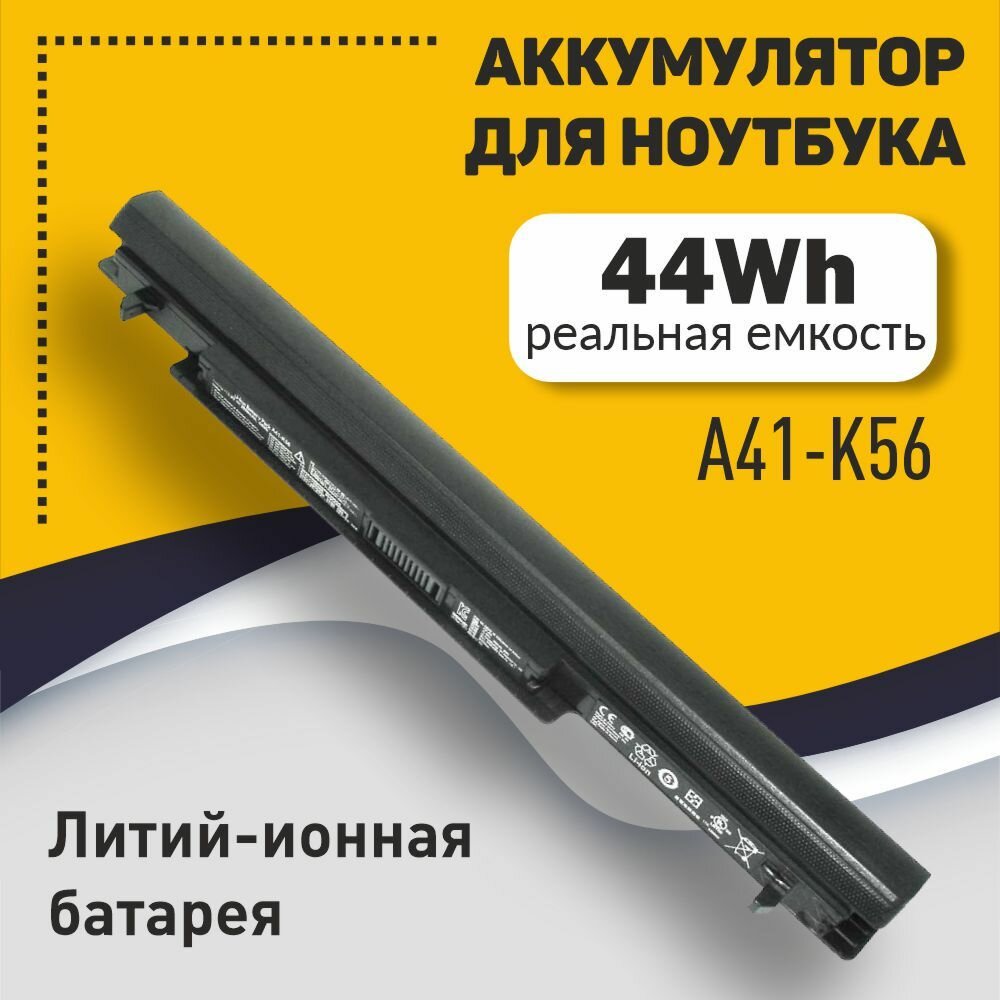 Аккумулятор для Asus A41-K56 / K56CB / K56 / K56C (44Wh, 15V)