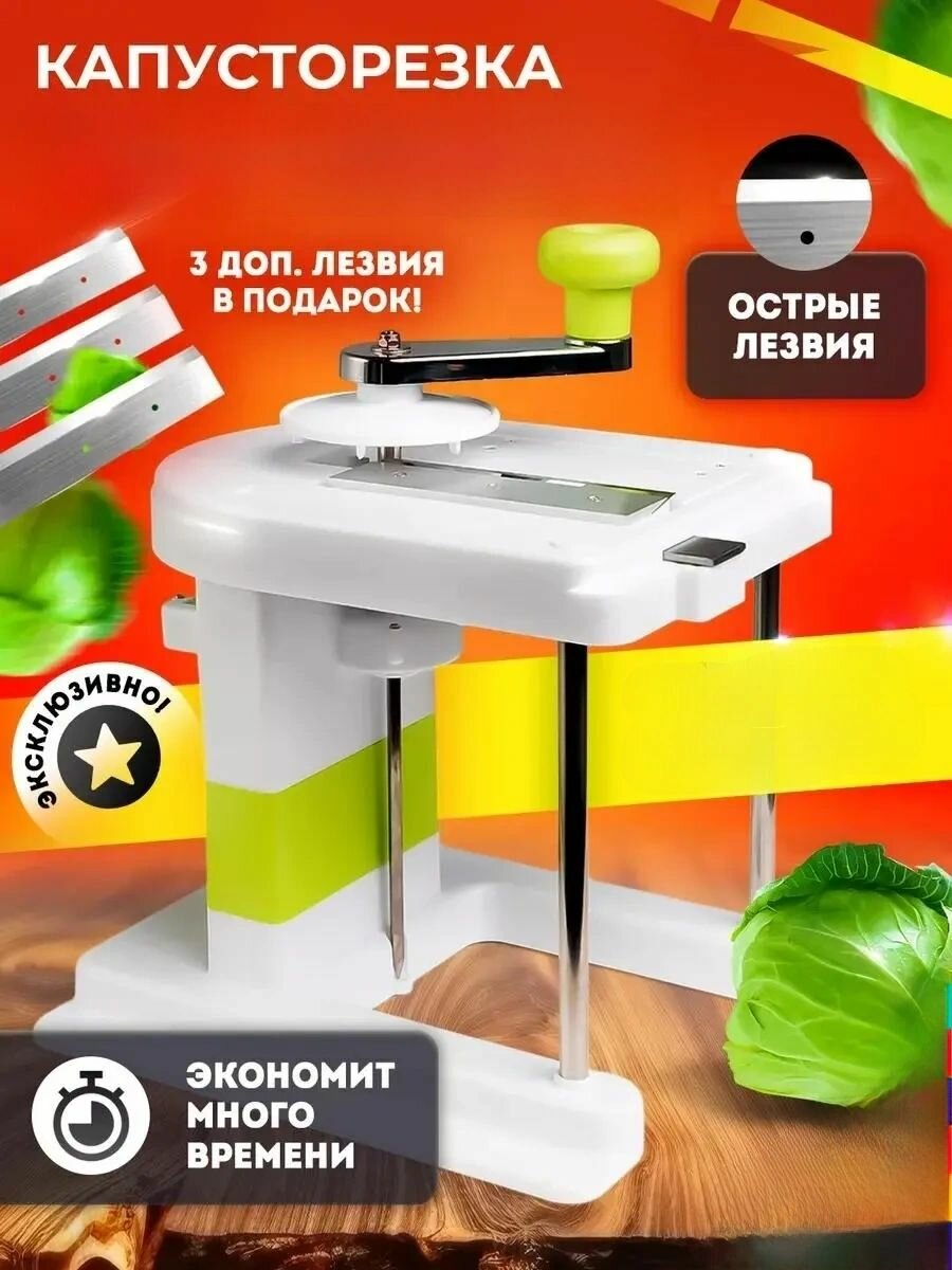 Слайсер-капусторезка Вихрь 7 в 1