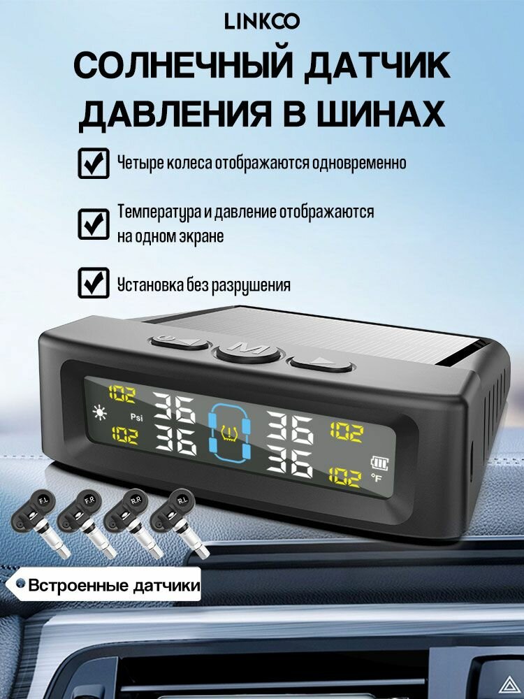 Система мониторинга давления в шинах автомобиля с 4-мя датчиками TMPS, солнечная зарядка, питание от USB, установка в помещении, черно-белый экранАвтомобильные