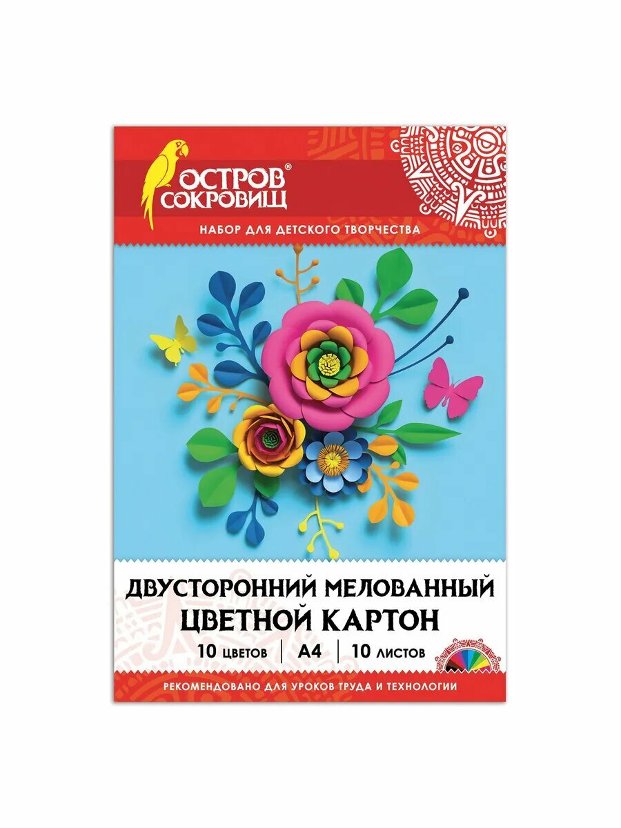 Картон цветной А4 2-сторонний мелованный, 10 цветов 10 л.
