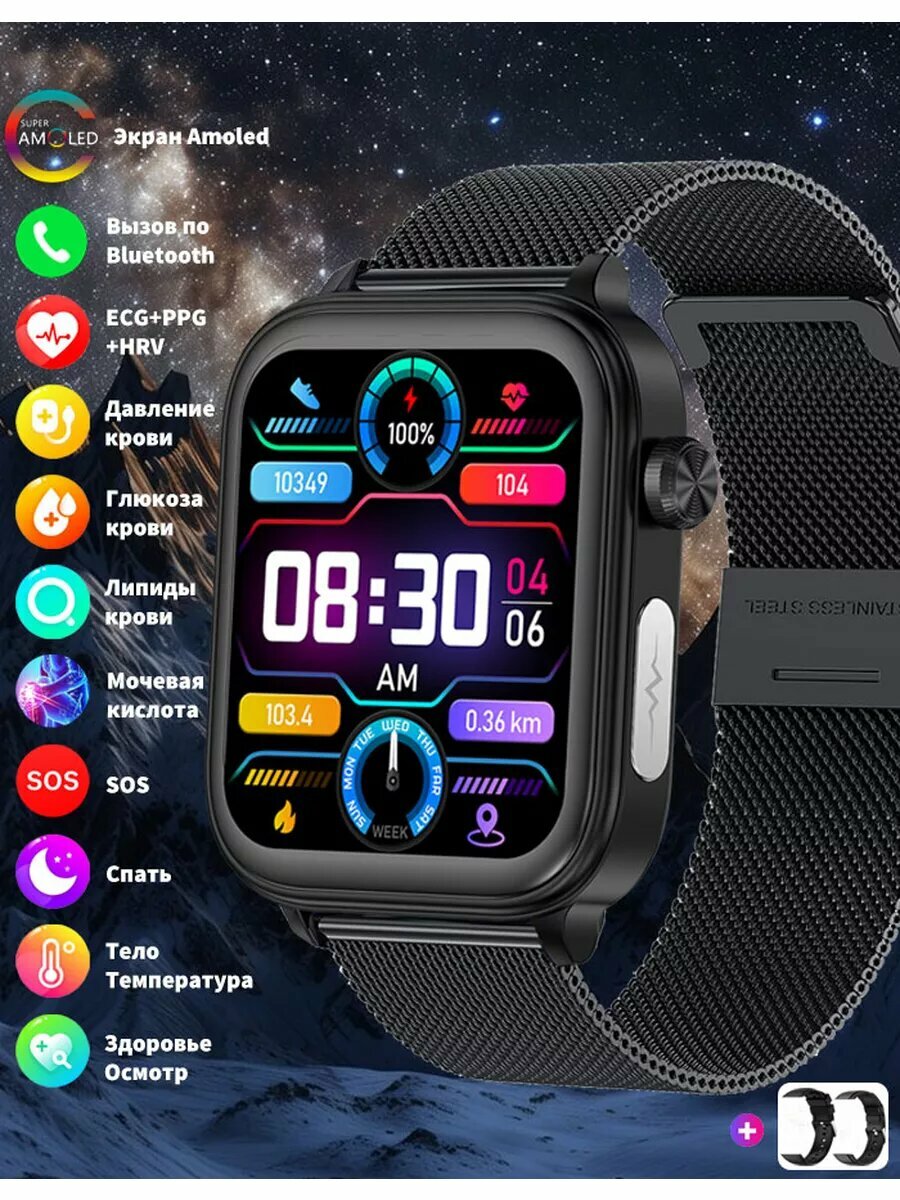 Умные Cмарт часы smart watch Глюкоза в крови ЭКГ