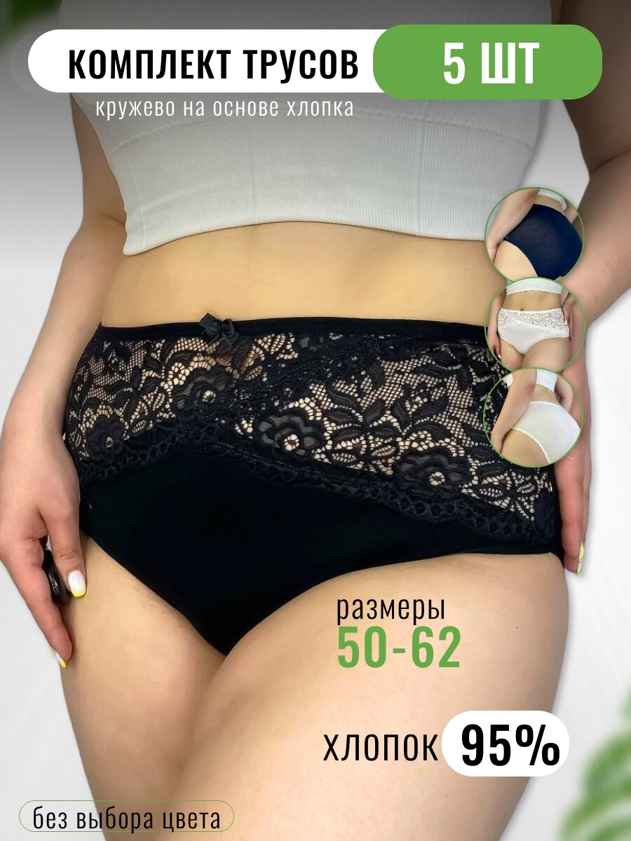 Трусы , комплект