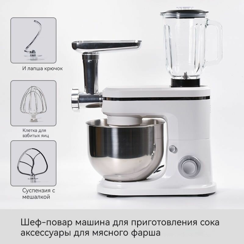 Миксер кухонный электрическийМясорубка, соковыжималка "три в одном"