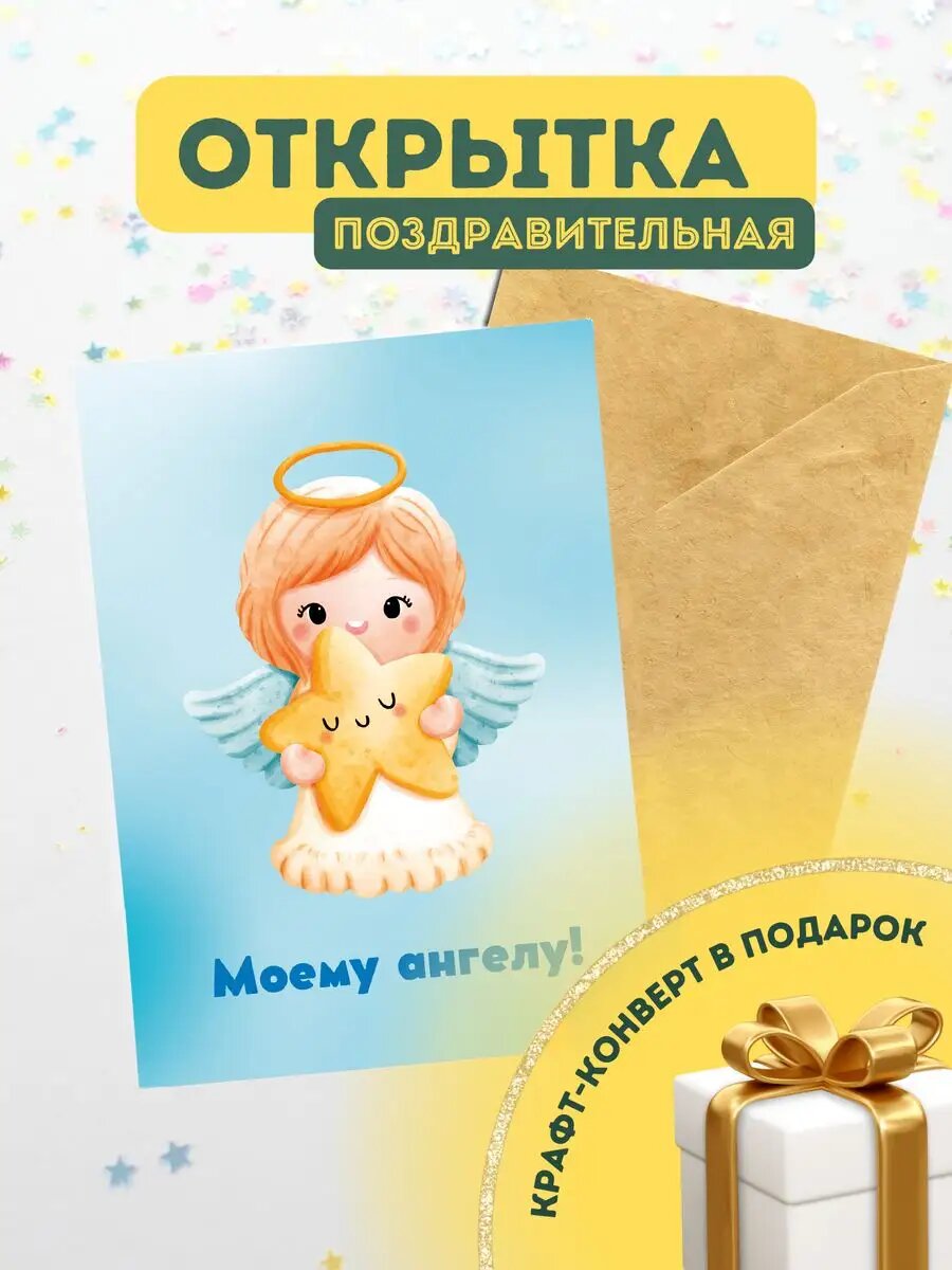 Открытка пустая с конвертом