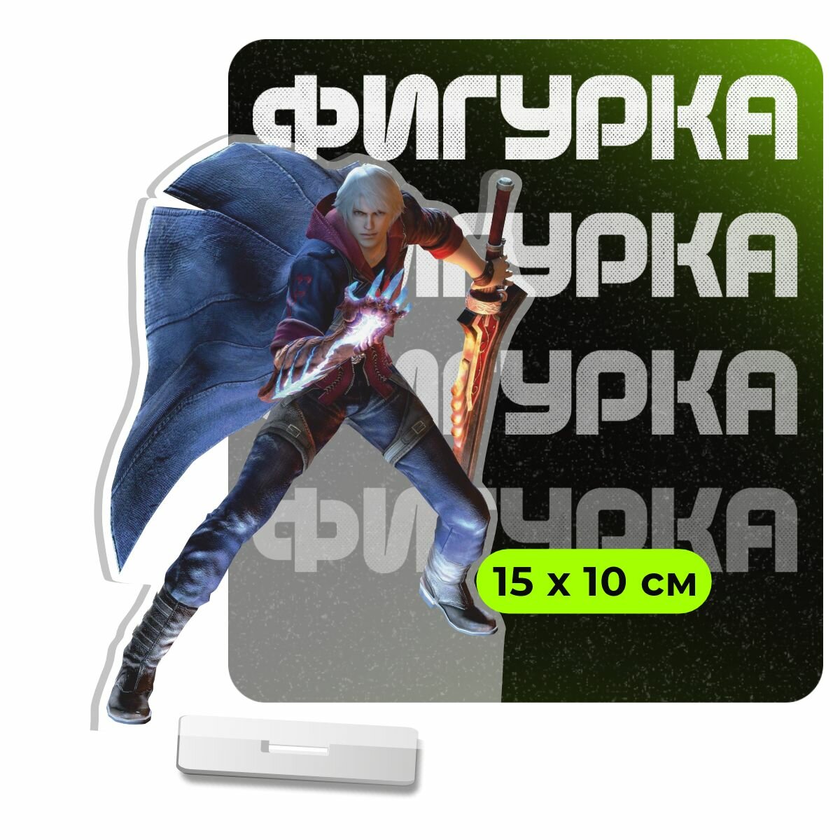 Фигурка акриловая Devil May Cry Неро