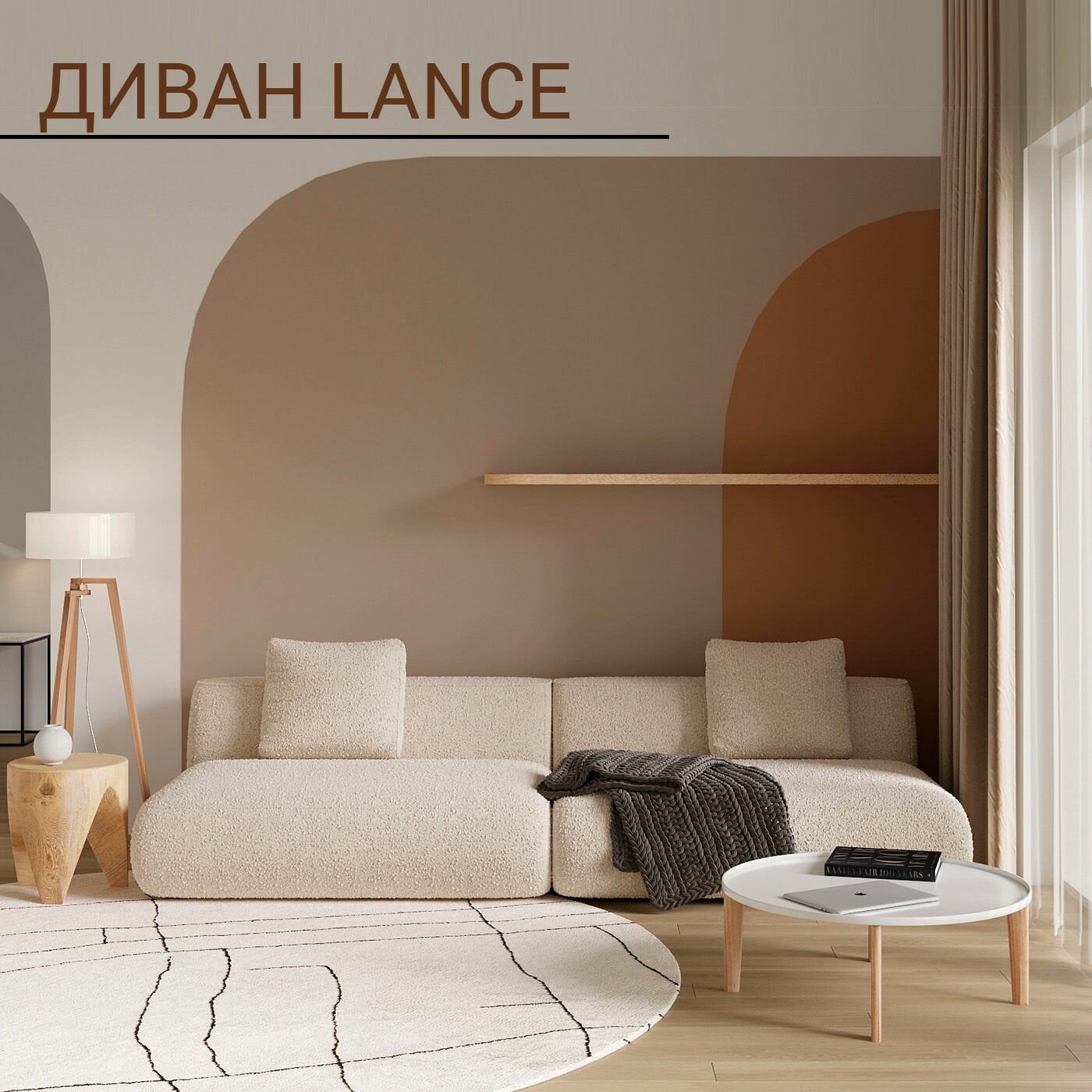 Диван Lance, беспружинный, 275х120, шенилл белый Betsy 002