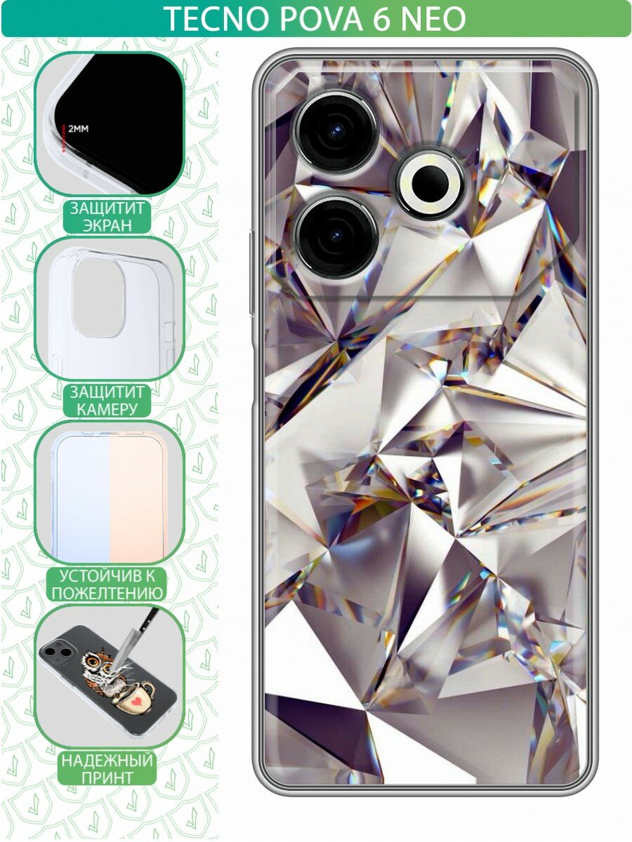 Чехол для Tecno Pova 6 Neo 4G с принтом для женщин с текстурой Кристалла (Техно Пова 6 Нео 4G)
