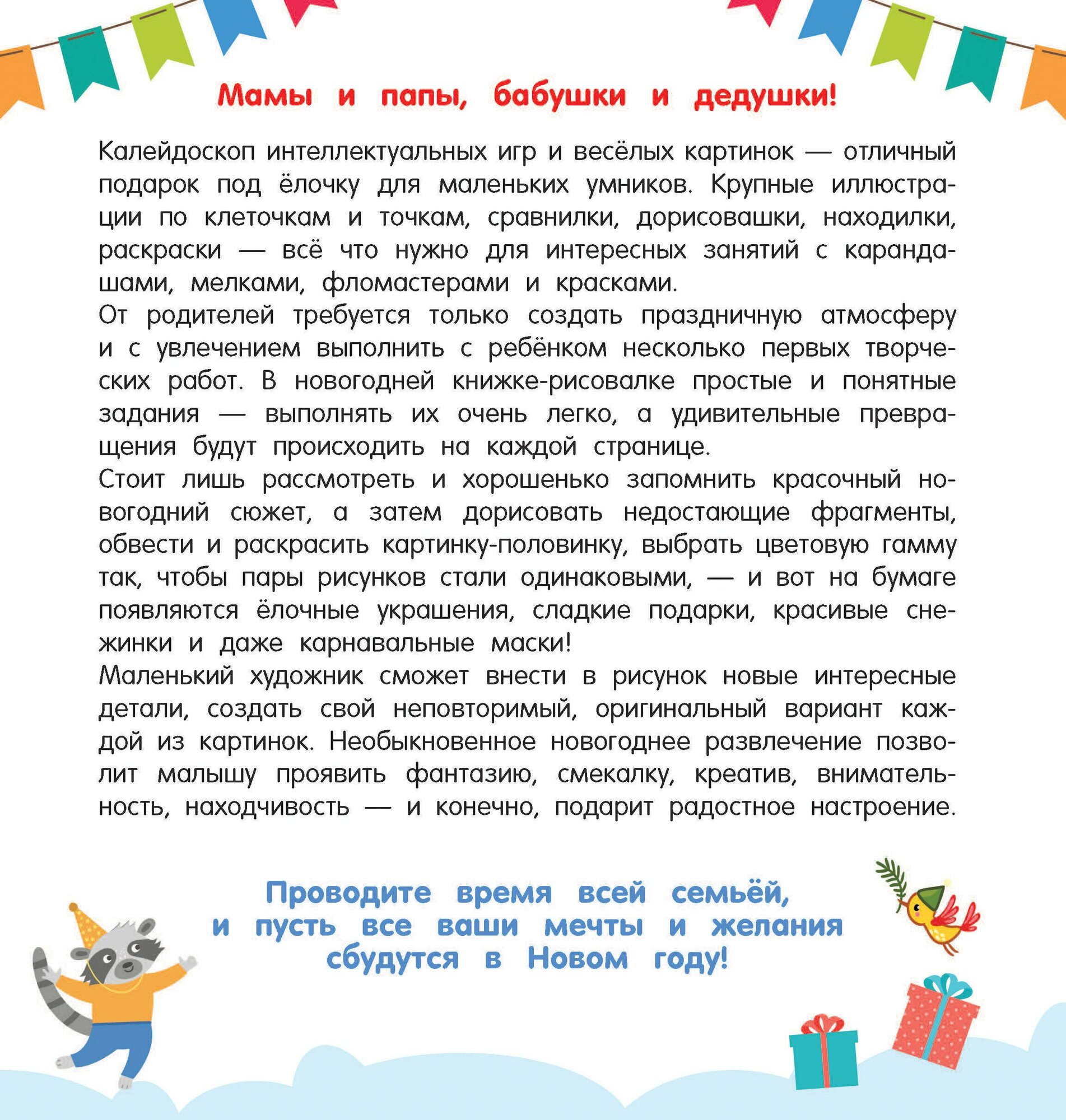 Новогодний маскарад — фото 1
