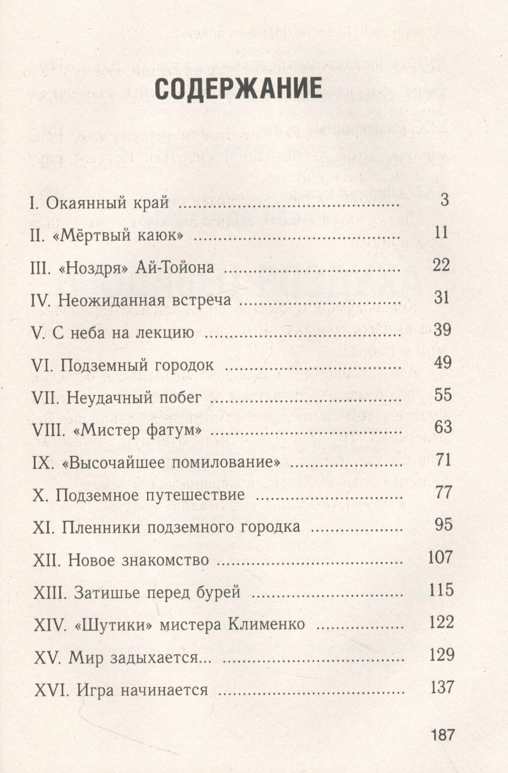 Продавец воздуха — фото 1