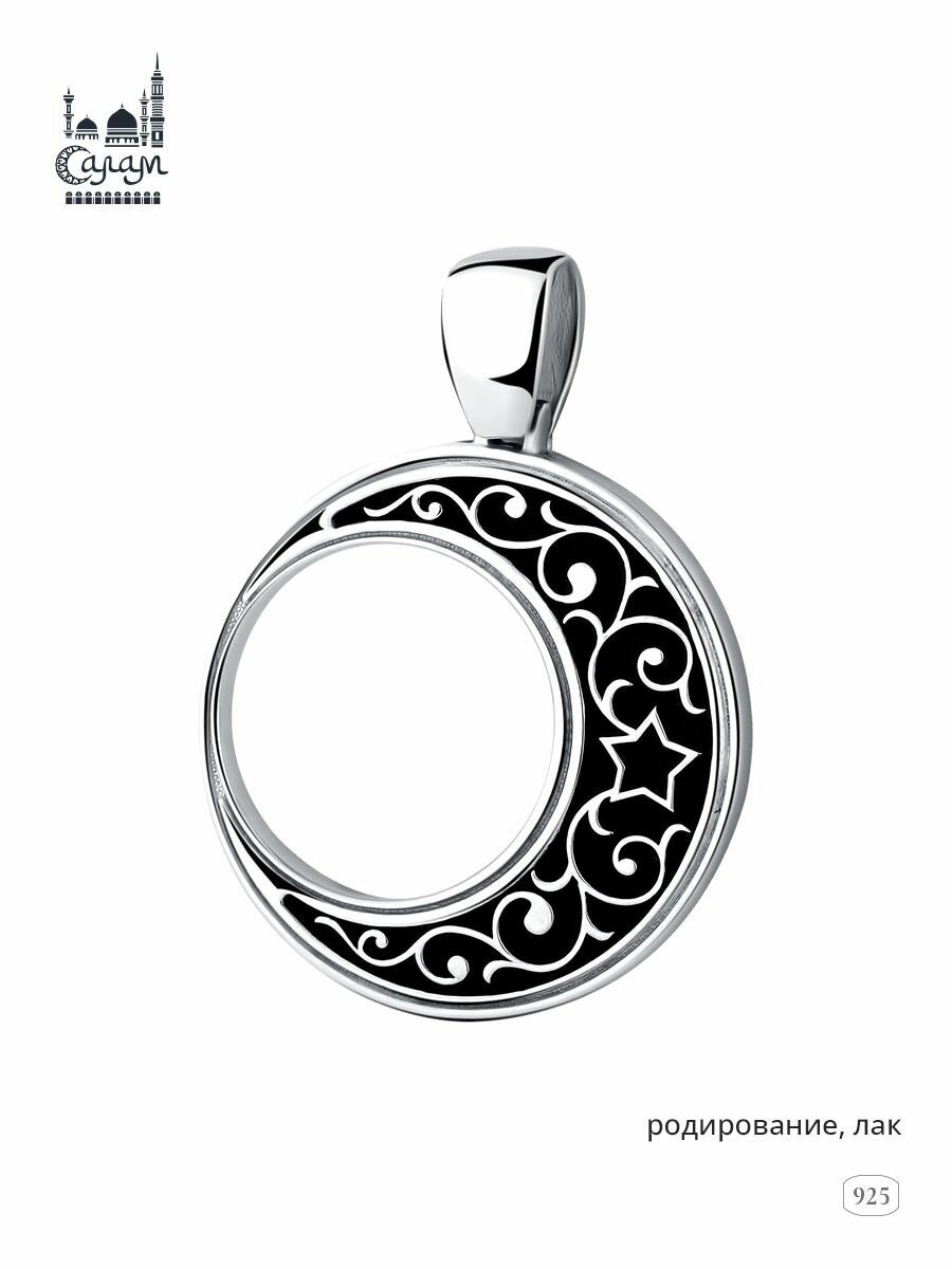 Подвеска, серебро, 925 проба, родирование