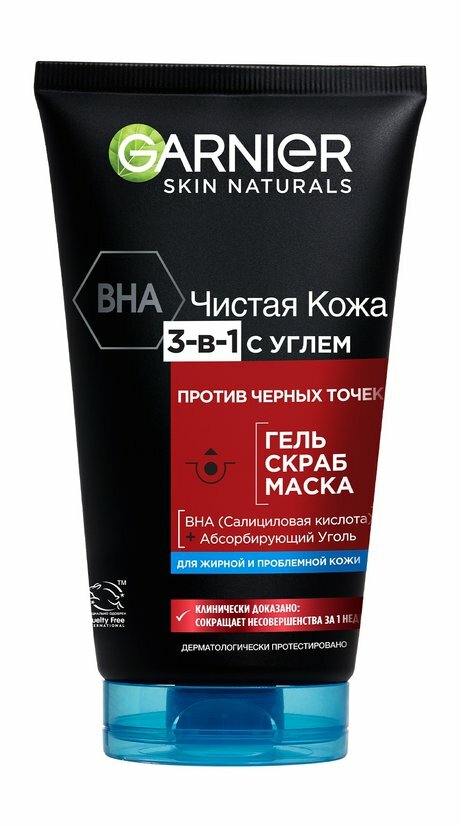 Garnier Skin Naturals Чистая кожа 3-в-1 С углем Гель Скраб Маска, Очищающее средство для жирной и проблемной кожи лица с салициловой кислотой, 150мл