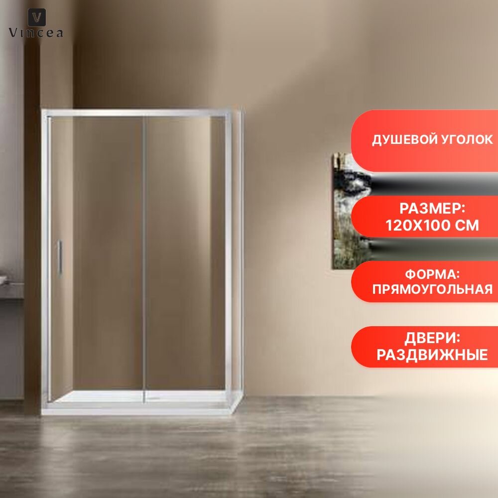 Душевой уголок Vincea Garda VSR-1G1012CL, 1200x1000, хром, стекло прозрачное