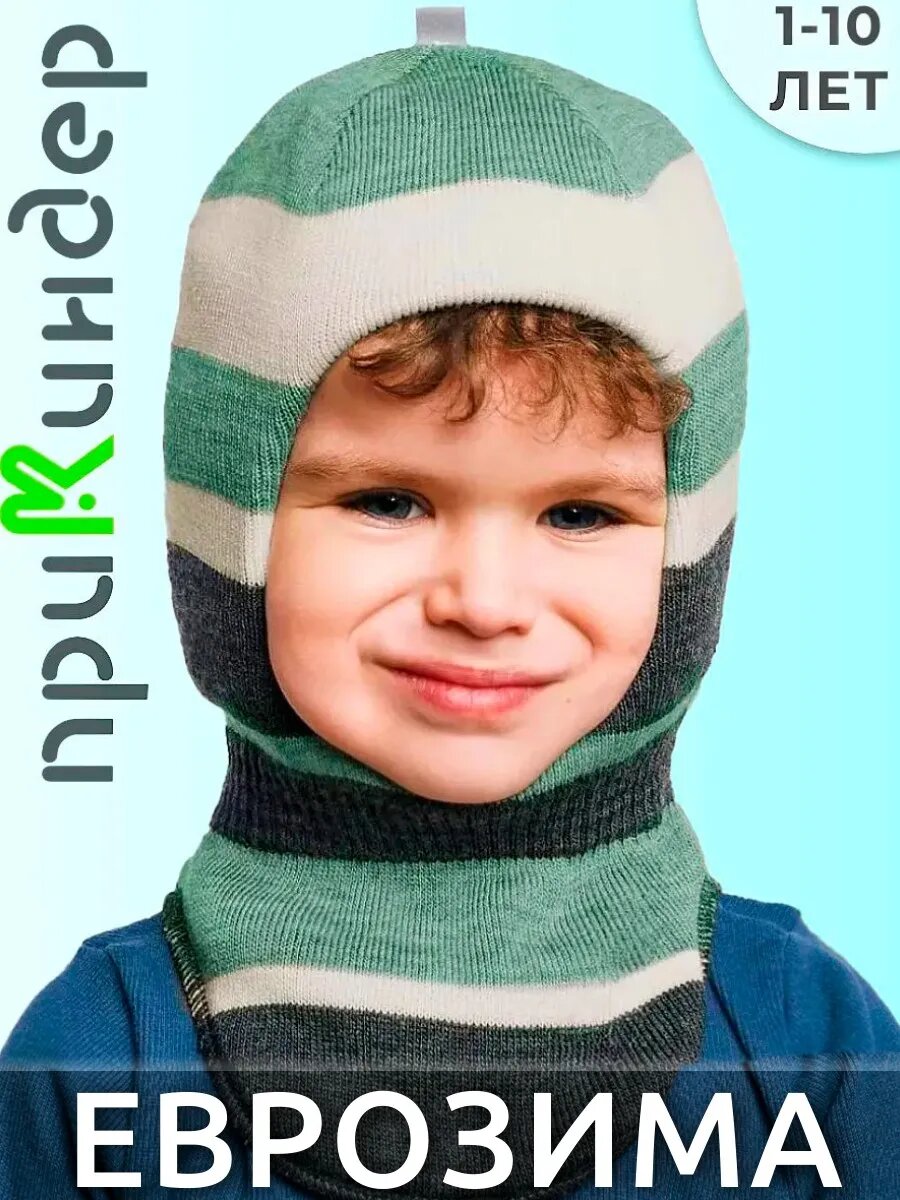 Балаклава Prikinder Осень-зима 2025 для детей