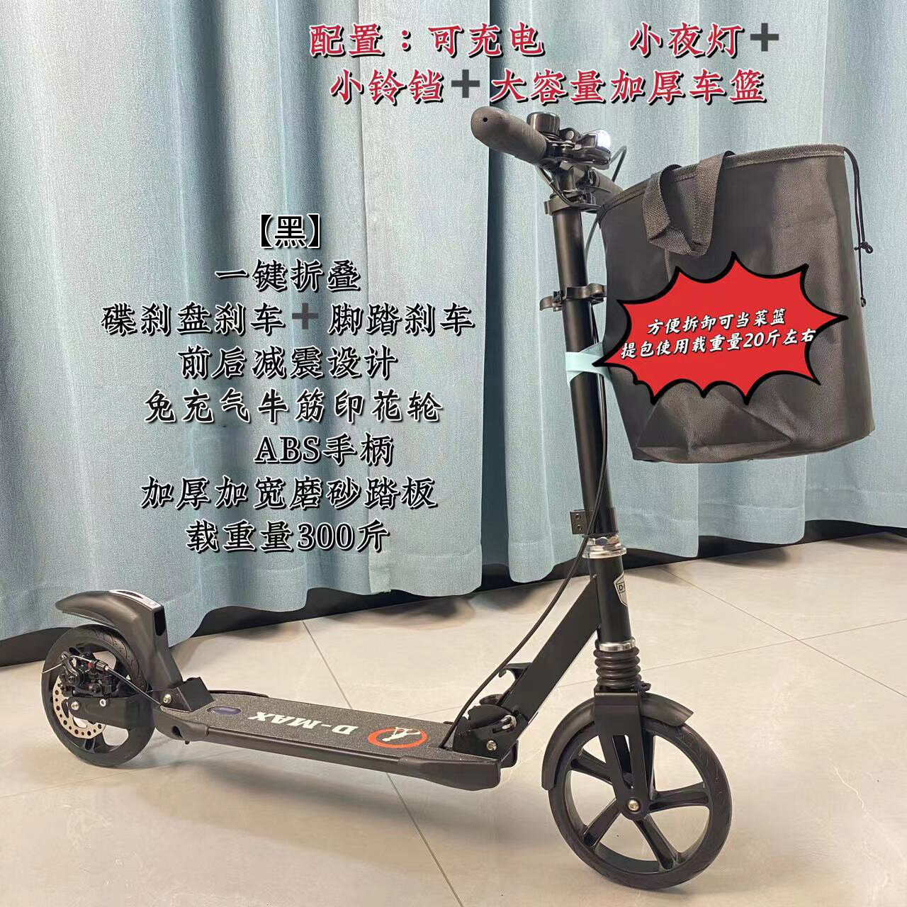 Самокат, для детей, с дисковым тормозом, с ножным тормозом, двойной амортизацией, с корзиной