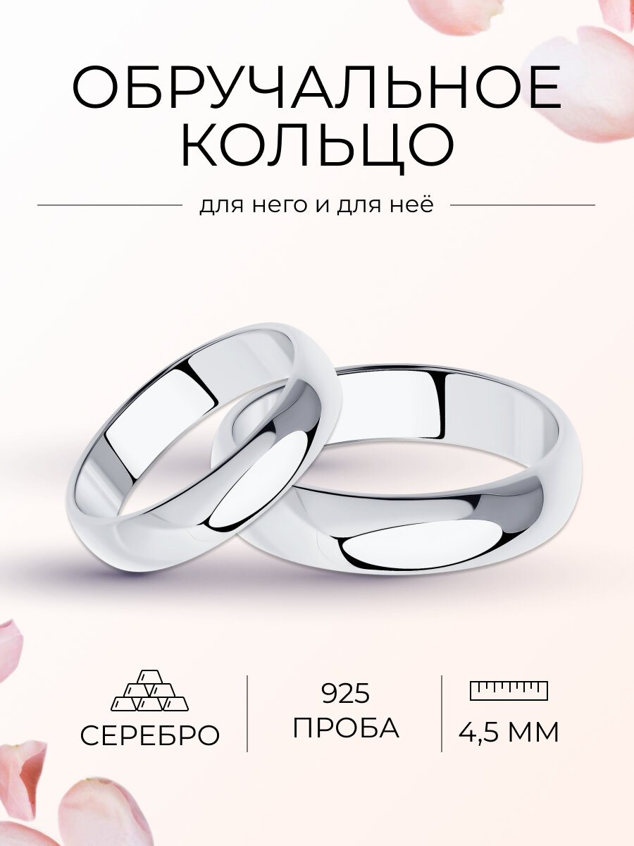 Кольцо обручальное, серебро, 925 проба, родирование