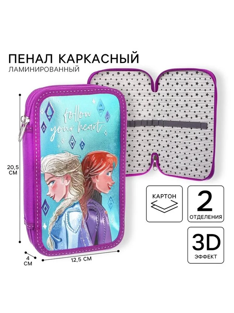 Пенал каркасный с эффектом металлик, 2 секции, 125х205х40 мм