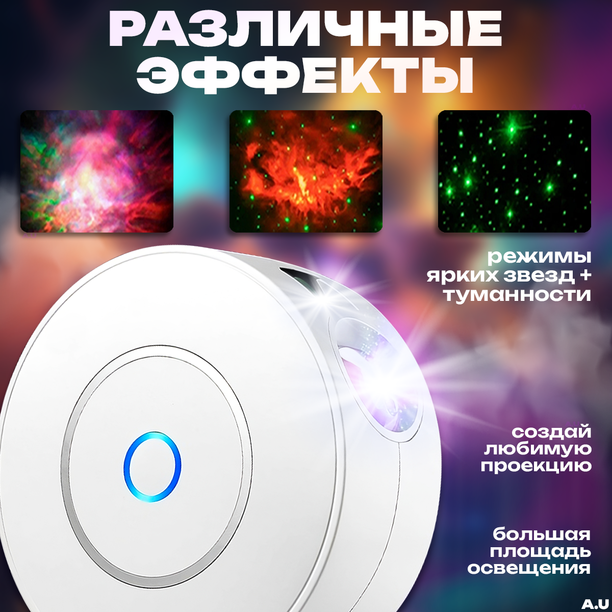 Проектор звездного неба с Алисой и wi-fi для детей Проекционный фонарь для детских игрушек на день рождения