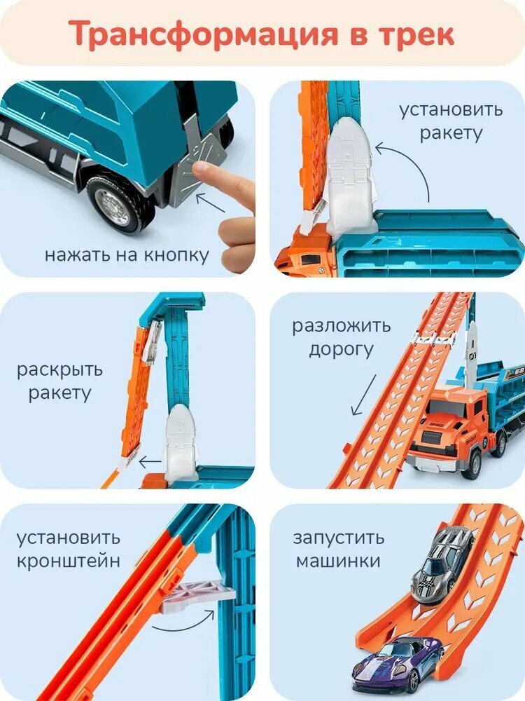 Большой автотрек с машинками playokay детский, автовоз 2 в 1, 6 машинок в комплекте