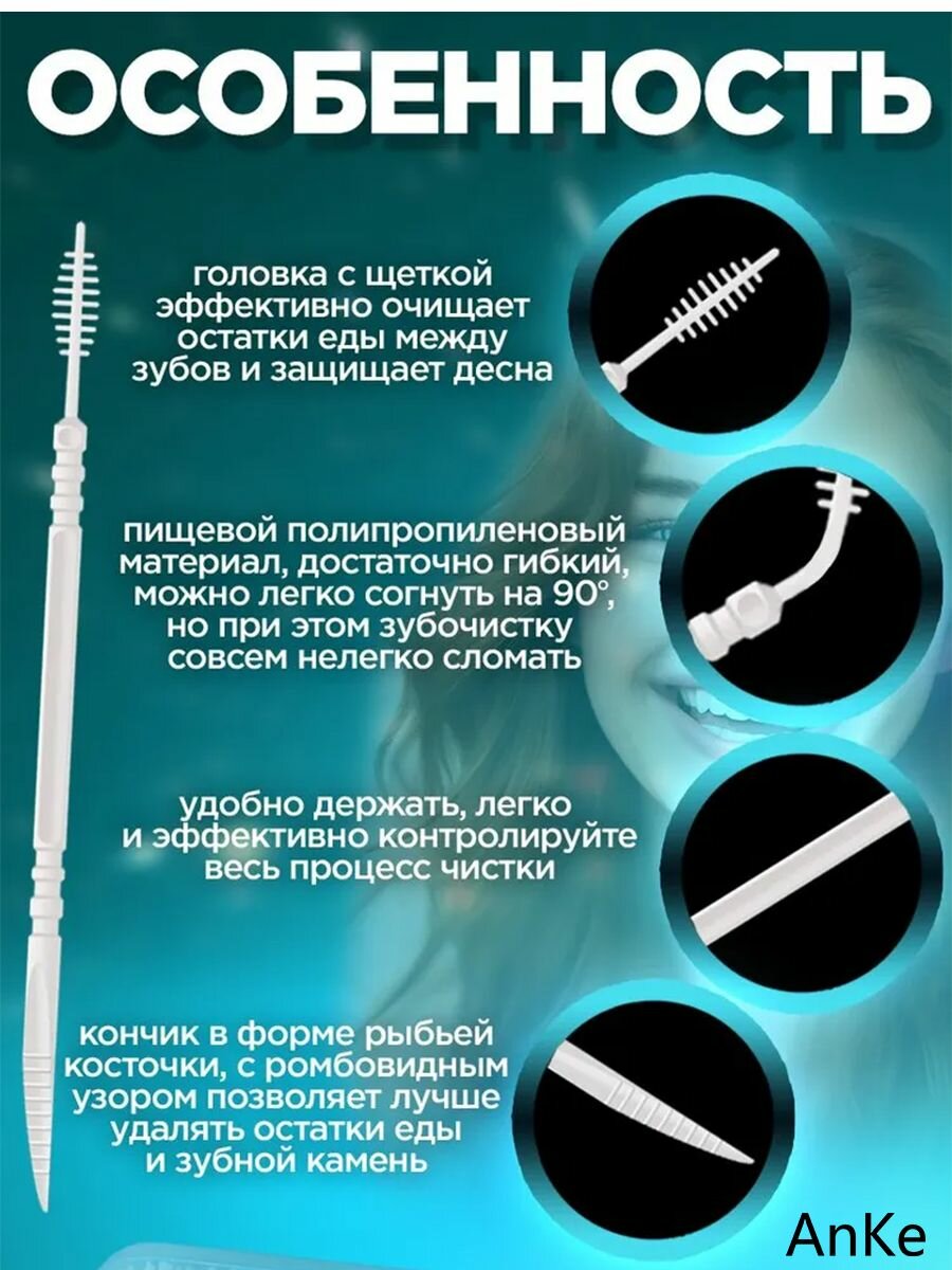 Пластиковые тонкие зубочистки 200шт. Зубочистки с Ершиком в упаковке