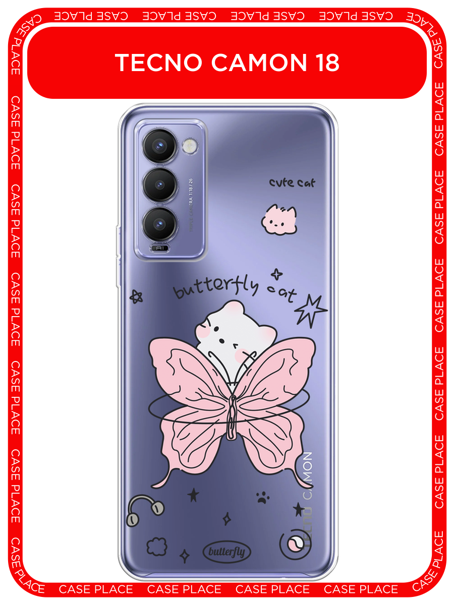 Чехол на Tecno Camon 18/18T / Текно Камон 18/18T с принтом Котик-бабочка, прозрачный