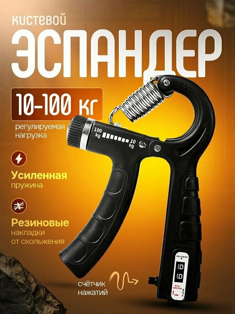 Устройство для подсчета пальцев, упражнение для мышц рук, эспандер, 1 штука, 10-100 кг, регулируется