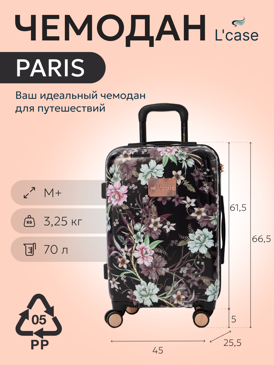Чемодан 