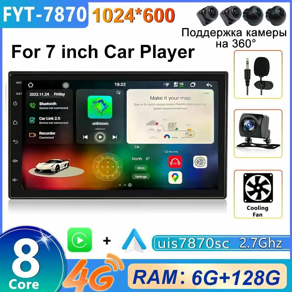 6/128GB Андроид автомагнитола, FYT 7870 магнитола 2 din 7 дюймов, навигатор автомобильный, UIS7870sc 8-ядерный процессор, 360 IC, QLED экран, 2 цифровых сигнальных процессора