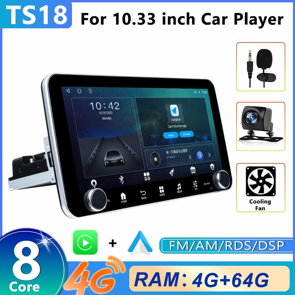 Автомагнитола 1Din Android, экран 10,33 дюйма, -навигация TS18 Гб, Bluetooth-приемник, WiFi FM-радио AUX4G