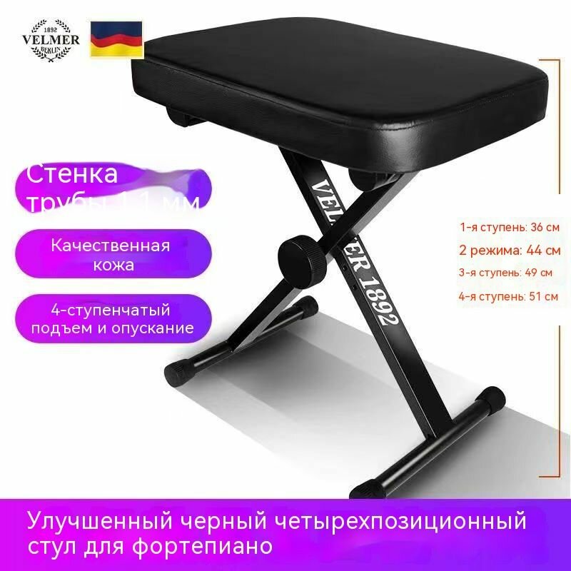 Табурет Qin, специальный табурет Guzheng, регулируемый складной и подъемный табурет