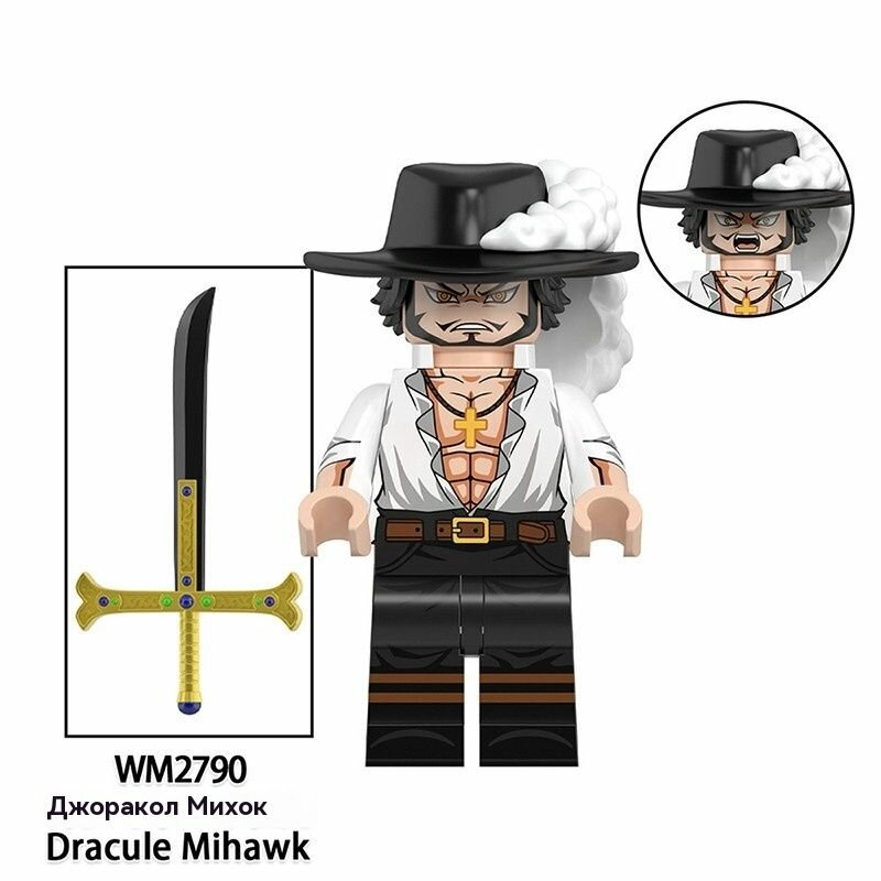 Минифигурка "One Piece / Ван Пис Драскьюль Михоук" совместим с конструкторами лего (WM2790)