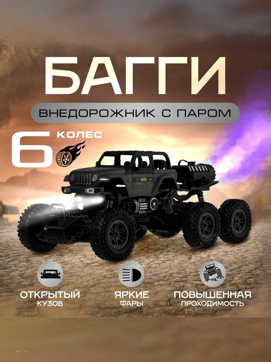 Машинка на пульте управления, джип, машина на радиоуправлении, вездеход, багги, игрушки для мальчиков