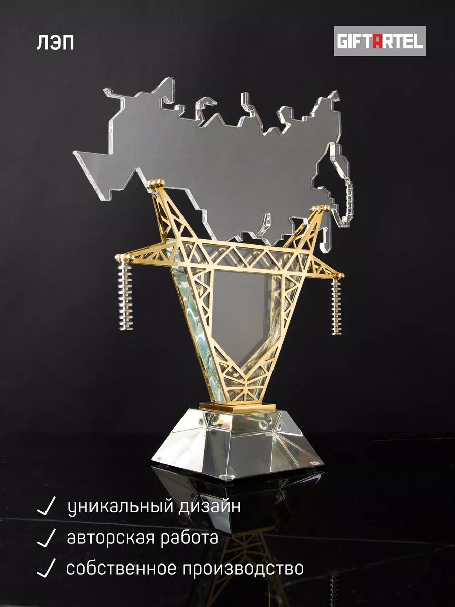 Сувенир "Вышка ЛЭП". Подарок энергетику