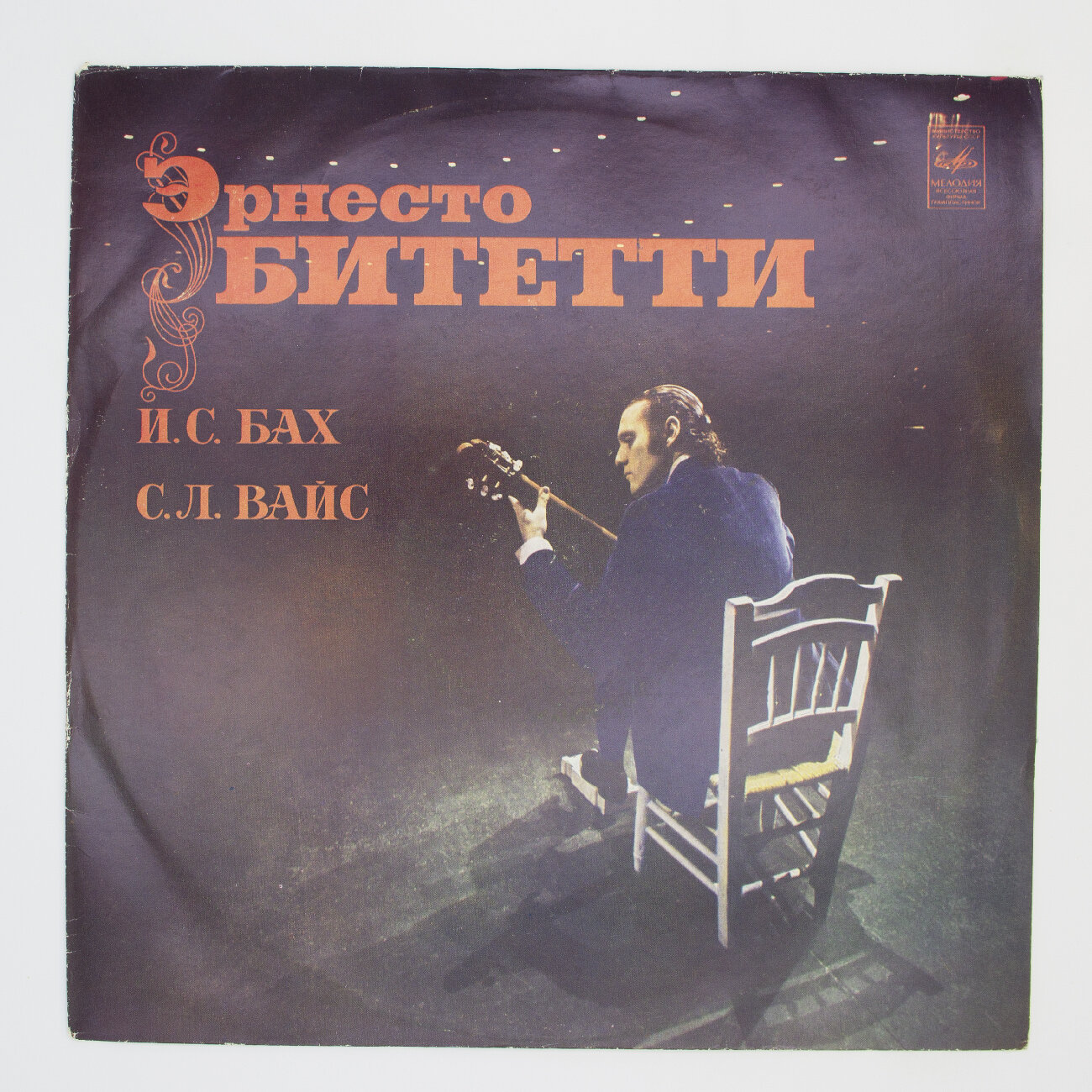 Виниловая пластинка Разные - Произведения . . Вайса . . Баха. Эрнесто Битетти (Гитара)