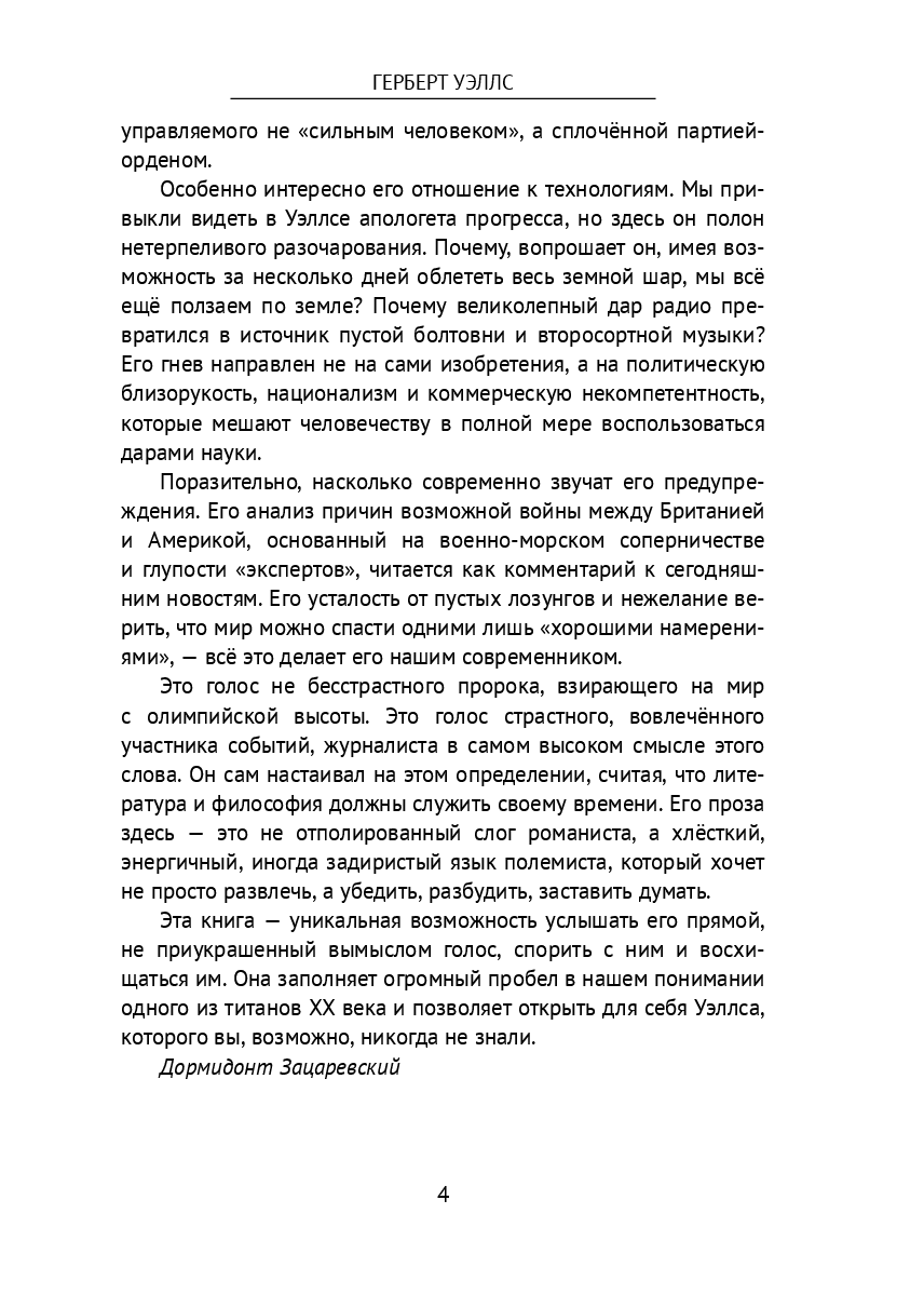 Куда движется мир — фото 1