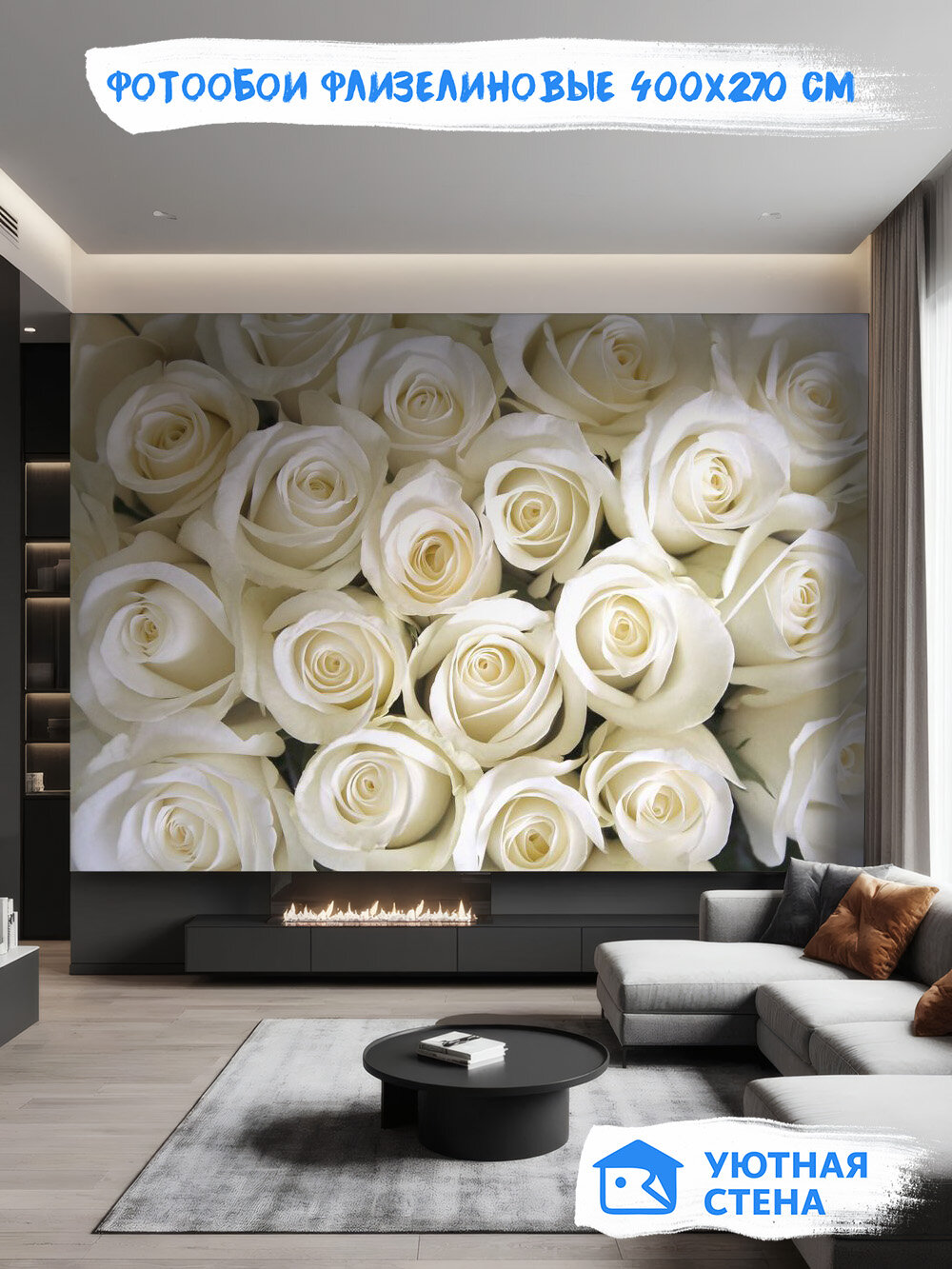 Фотообои Уютная стена "Фон с белыми розами", флизелиновые, 400х270 см