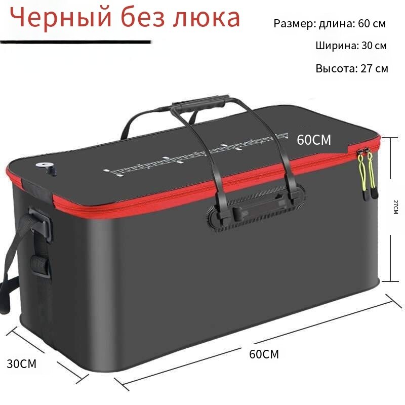 Складное ведро для рыбы из ЭВА с сеткой для защиты от прыжков