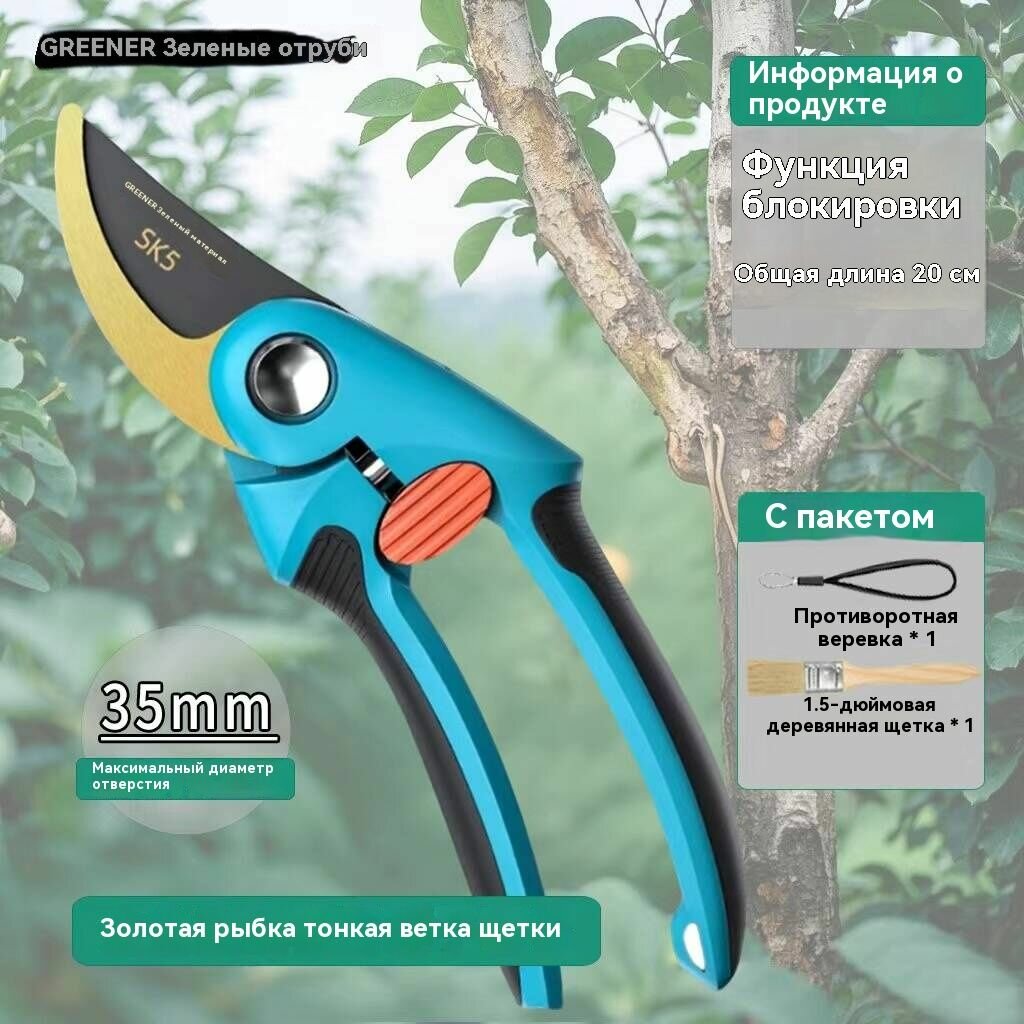 Gardena Секатор