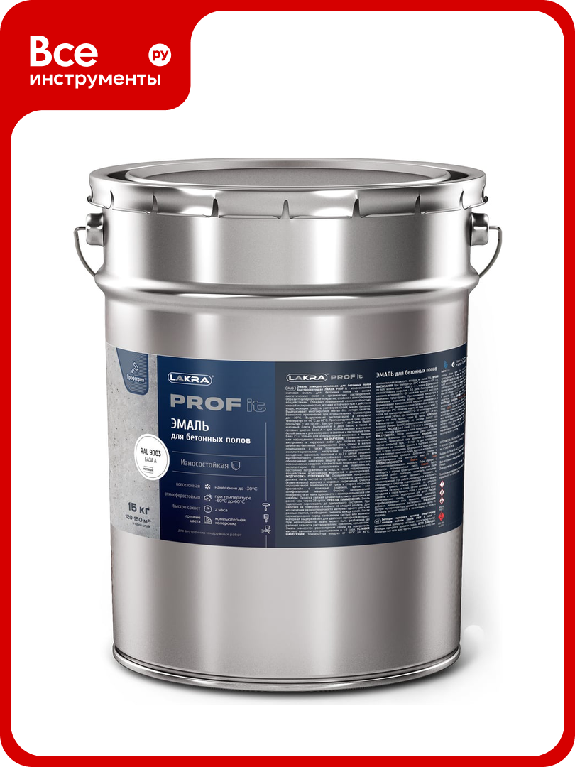 Эмаль для бетонных полов лакра Prof it быстросохнущая, база А, ral 9003, 15 кг 8311360 ЛА-00001580