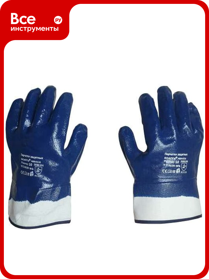 Защитные перчатки Scaffa NBR4530 МБС р. 10 00-00012461