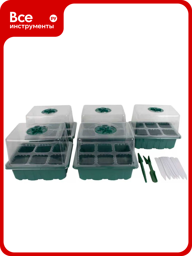 Набор мини-парников для рассады GARDEN SHOW 5 штук, вставка по 6 ячеек, зеленый 266529