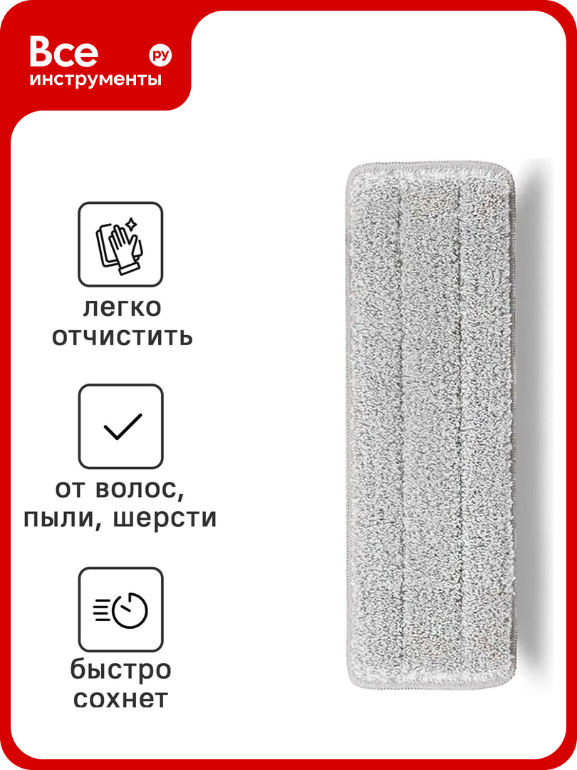Тряпка для Scrape Mop Grand Ridberg х6 microfiber cloth 33х12 1212711